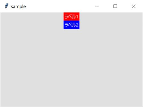 Tkinter pack Python学習講座