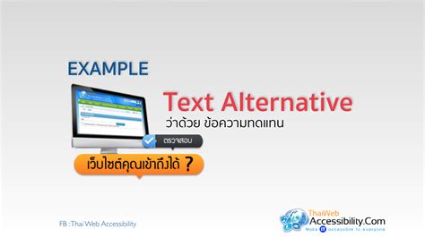 Tips Text Alternative Thai Web Accessibility