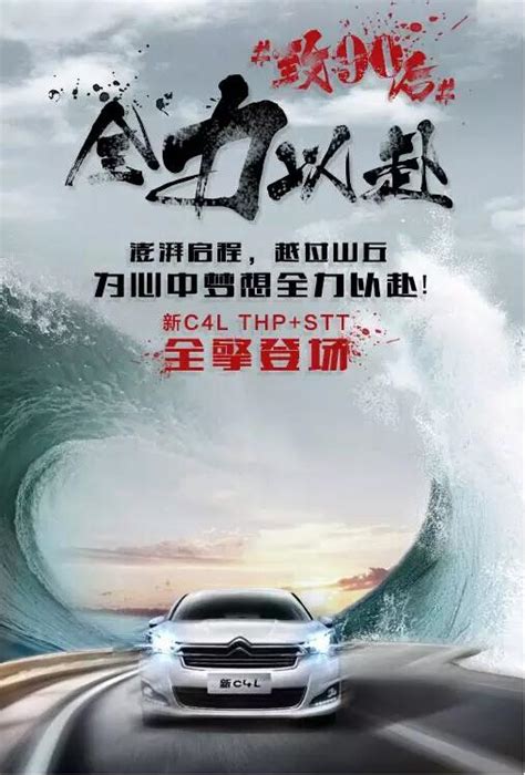 全力以赴海报 全力以赴励志图片 全力以赴带字图片 第3页 大山谷图库