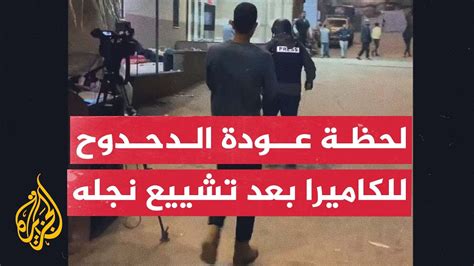 شاهد لحظة عودة وائل الدحدوح إلى التغطية بعد تشييع نجله حمزة Youtube