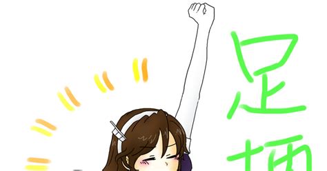 艦これ 飢えた狼さん 清兎のイラスト Pixiv