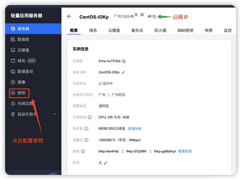 Mac上使用密钥登录腾讯云轻量级服务器 保存连接信息 一键登录 保姆级教程腾迅云 Mac Ssh密钥登录 Csdn博客