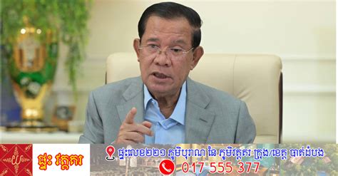 សម្តេចតេជោ ហ៊ុន សែន ៖ នៅកម្ពុជាអត់មានអ្នកទោសនយោបាយទេ