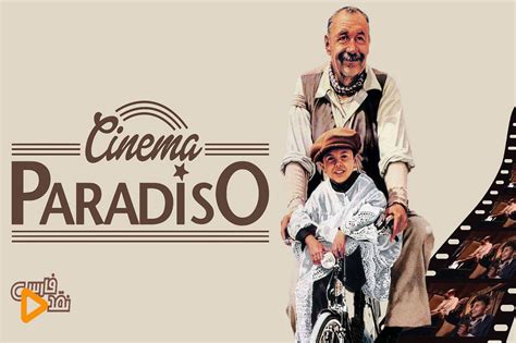 دیالوگ های فیلم سینما پارادیزو نقد فارسی