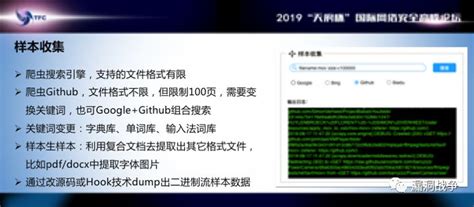 Fuzzing平台建设的研究与设计 安全内参 决策者的网络安全知识库