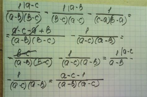 Даю 50 балів спростіть вираз 1 а B B C 1 B C A C 1 C A B A Школьные Знания Com