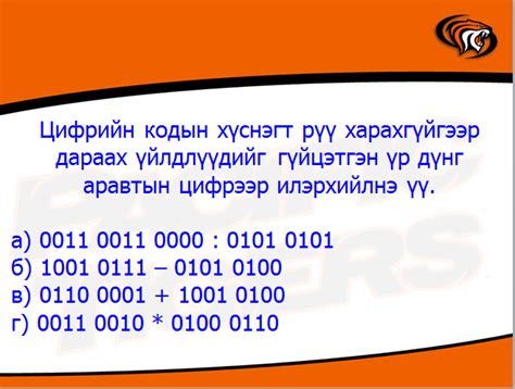Мэдээлэл зүйн хичээл 7 р анги Мэдээлэл ба загвар Ээлжит хичээлийн
