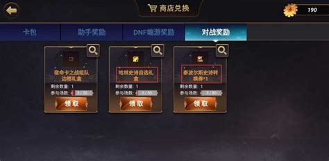 Dnf助手隱藏活動 宿命卡再次回歸 精鍊石與泰波爾斯免費領 每日頭條