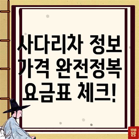 당진시 읍내동에서 사다리차 이용하기 가격과 요금표 안내