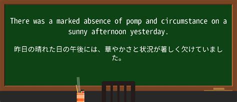英単語marked absenceを徹底解説意味使い方例文読み方