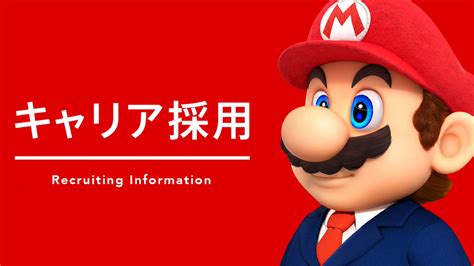 Nintendo Hiring For Private Cloud Development In Japan Siliconera