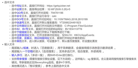 Quicker 提升效率的必备神器！quicker软件是干嘛的 Csdn博客