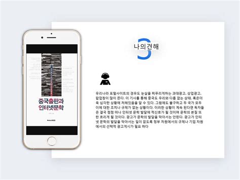 중국 인터넷문학 문제점 광고 중어중문학과 김민석 Ppt Download