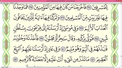 Practice Reciting With Shaykh Ayman Swayd Adh Dhariyat P522 Youtube