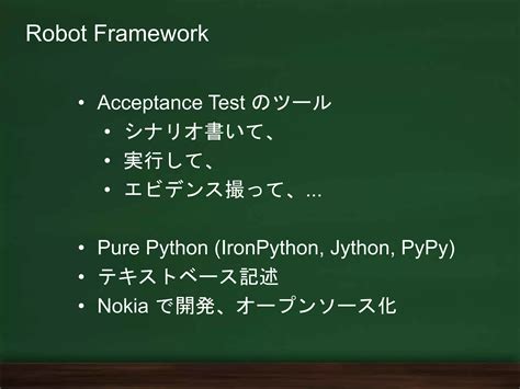 Robot Framework （のselenium2libraryのお話） Ppt