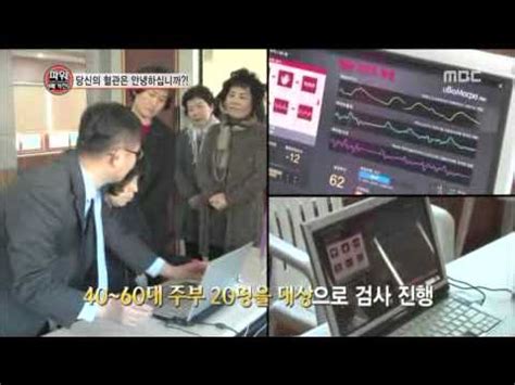 혈관나이 측정 유비오맥파
