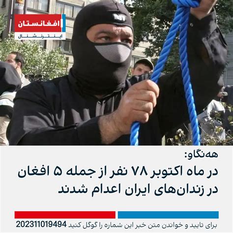 Afghanistan International افغانستان اینترنشنال On Linkedin سازمان حقوق