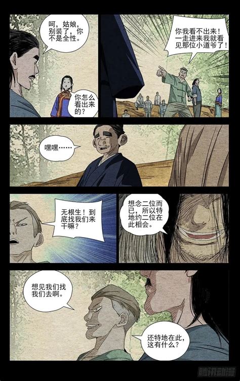 495 三十六贼 一人之下