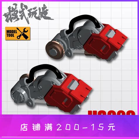 模式玩造高达科幻模型细节改件通用型背包液压杆组件套件 Hs029 虎窝淘