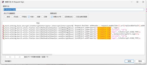 flutter开发的某app逆向 flutter逆向助手 csdn博客