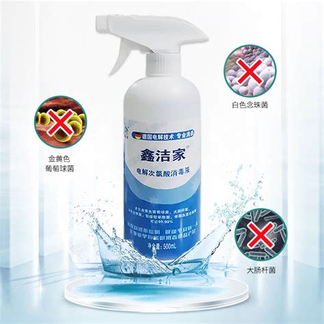 次氯酸消毒液贴牌供应 次氯酸消毒液加盟招商 消毒液厂家 哔哩哔哩