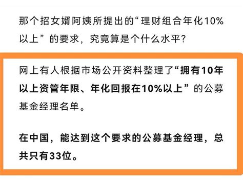 上班只能决定下限，会理财才能决定上限。 图一： 图二：上面两张图老司机告诉我们，这要求真不低。找一个懂得理财的女婿是多明智。会理财，首先要学会的是克制消费，懂得 雪球
