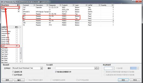 在导出altium Designer09 Pcb Bom清单时，如何把不同层的元器件分开。altium Designer怎么分正反面清单