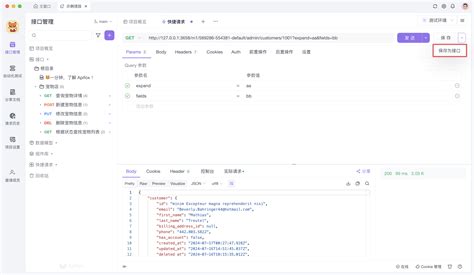 Apifox 快速入门 Apifox 帮助文档