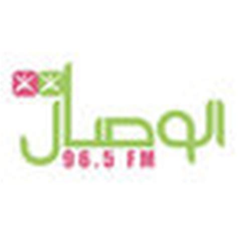 إذاعة الوصال Fm 965 Muscat Listen Online