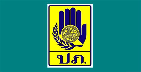 กรมป้องกันและบรรเทาสาธารณภัยเปิดรับสมัครบุคคเพื่อเลือกสรรเป็นพนักงานราชการทั่วไป