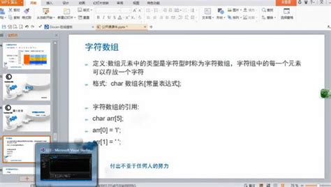 C语言 基础教程 字符数组字符串 高清 P在线观看平台 腾讯视频