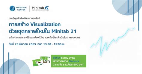 Minitab Home