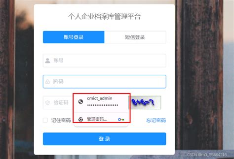 登录的时候浏览器输入框自动填填充问题 网页输入框自动填充 CSDN博客