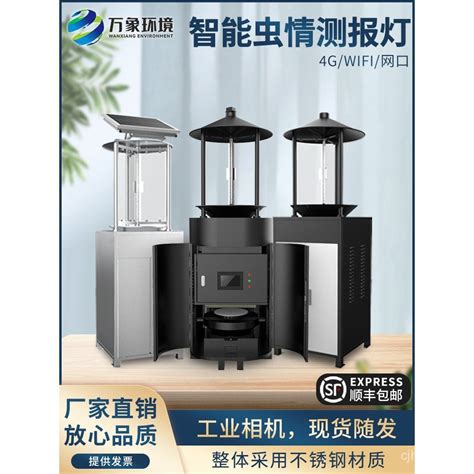 Smart Pest Detector Lamp Monitoring System Analysis Detector Smart Pest Detector Lamp Monitoring System Analysis Detector