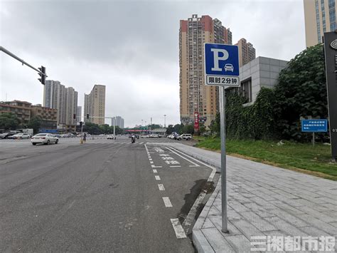 地铁口“2分钟限时停车”，长沙这4个点率先试行 今日关注 湖南在线 华声在线