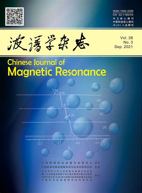《中国科学》杂志社