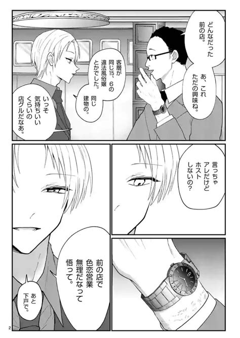 夜の一目惚れ