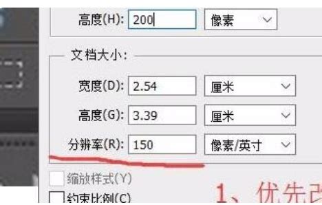 个人照如何修改尺寸为150dpi和大小为144 192 360新知