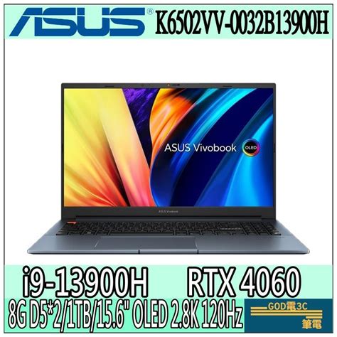 【god電3c】k6502vv 0032b13900h I9406015吋 華碩asus 電競 繪圖 筆電 Oled 蝦皮購物