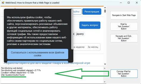 C Webview Stack