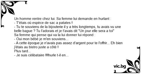 Un homme rentre chez lui Sa femme lui demande en hurlant T étais