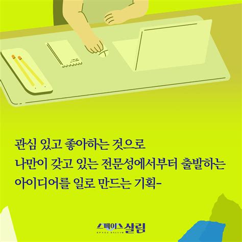 스페이스 살림 [📂나의 일 회고·설계 워크숍📂 사이드프로젝트 a to z] 나의 일 회고·설계