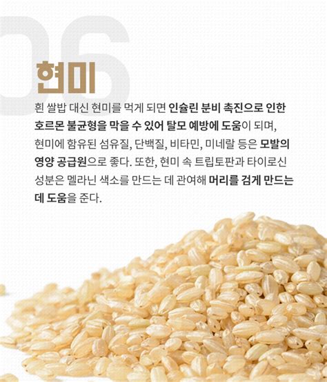탈모에 좋은 음식 7가지