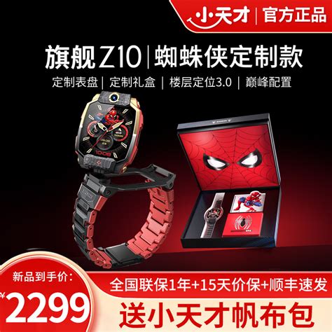 小天才儿童智能手表小天才电话手表d2 赤柚报价参数图片视频怎么样问答 苏宁易购