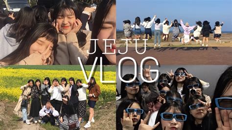 여고생들의 제주도 수학여행 첫째날 브이로그 Vlog ️ Youtube