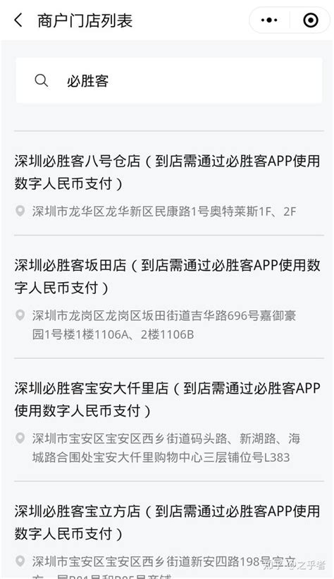 数字人民币消费红包使用体验 知乎