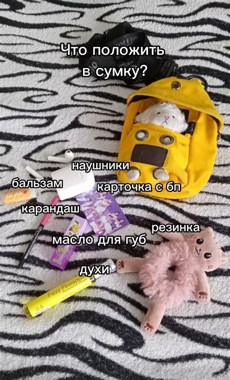 Что положить в сумку Фото и вещи на фото все мои Сумки Рабочие сумки Школьные пеналы