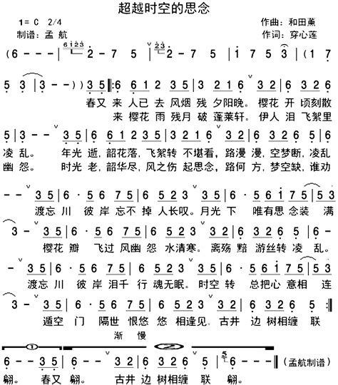 穿越时空的思念 二胡谱 久久乐谱