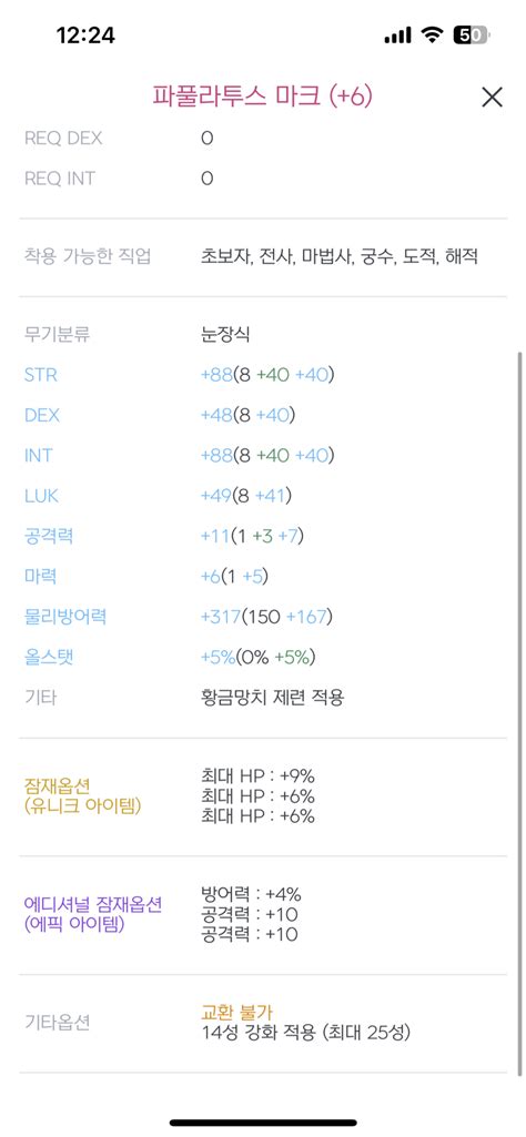 메이플스토리 인벤 님들 이거 30억에샀는데 ㄱㅊ나요 메이플스토리 인벤 자유게시판