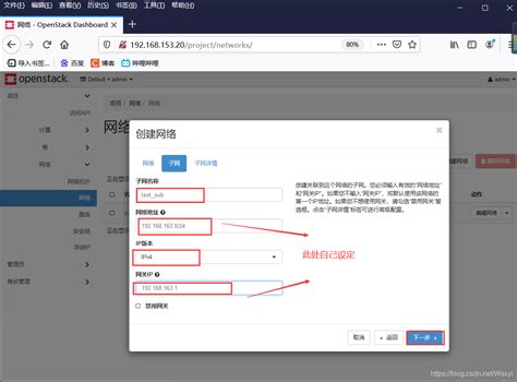 openstack 控制台操作 t版 openstack控制台 csdn博客